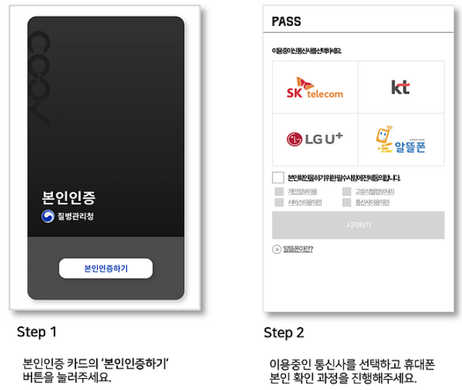 COOV 설치 및 증명서 사용법