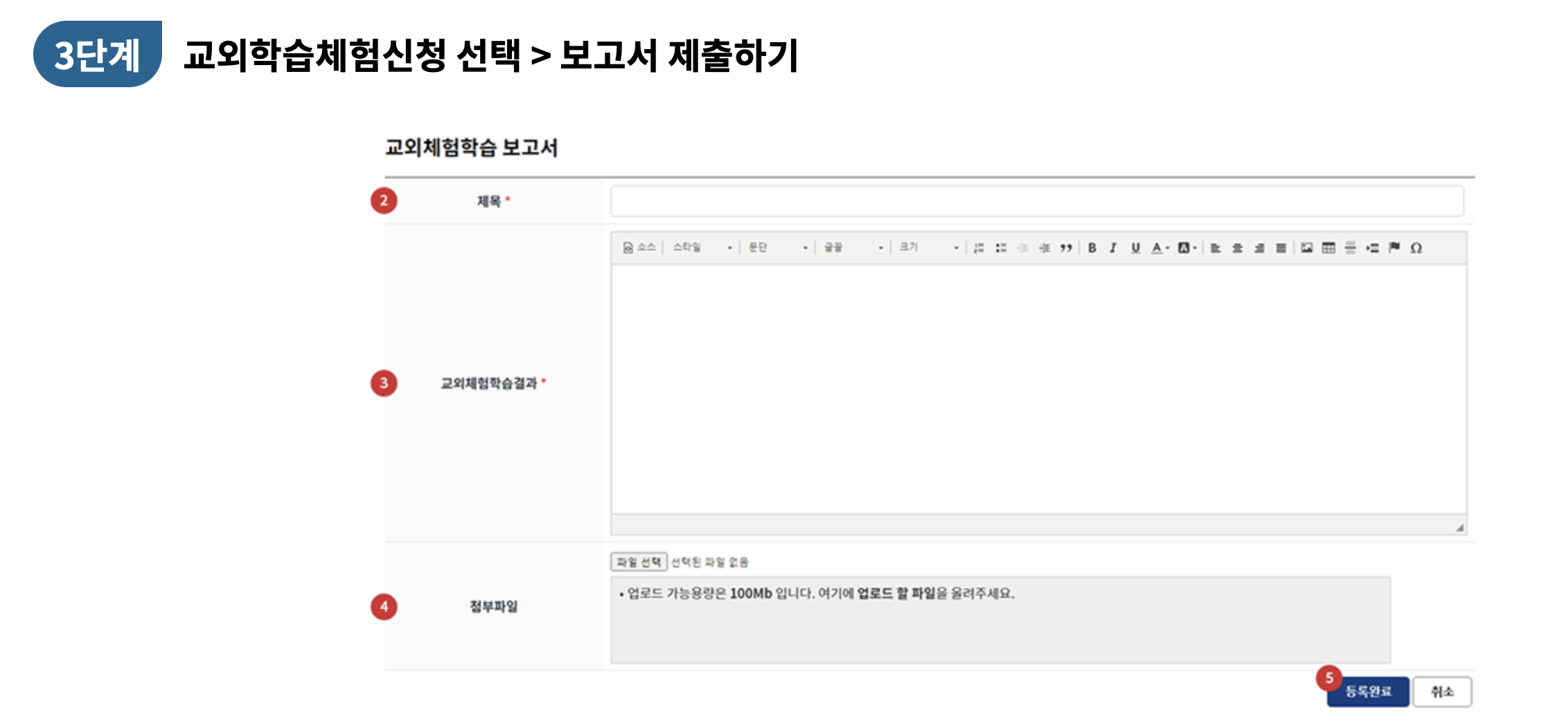 강원도 교외체험학습 (https://exp.gwe.go.kr)