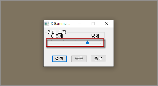 모니터 밝기 높이는 감마값 조절 프로그램 'X Gamma Controller'