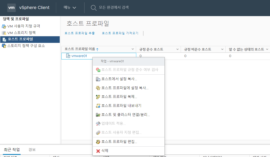 [VMware] ESXi root 패스워드를 잃어버렸다면? I Lost my root password for ESXi