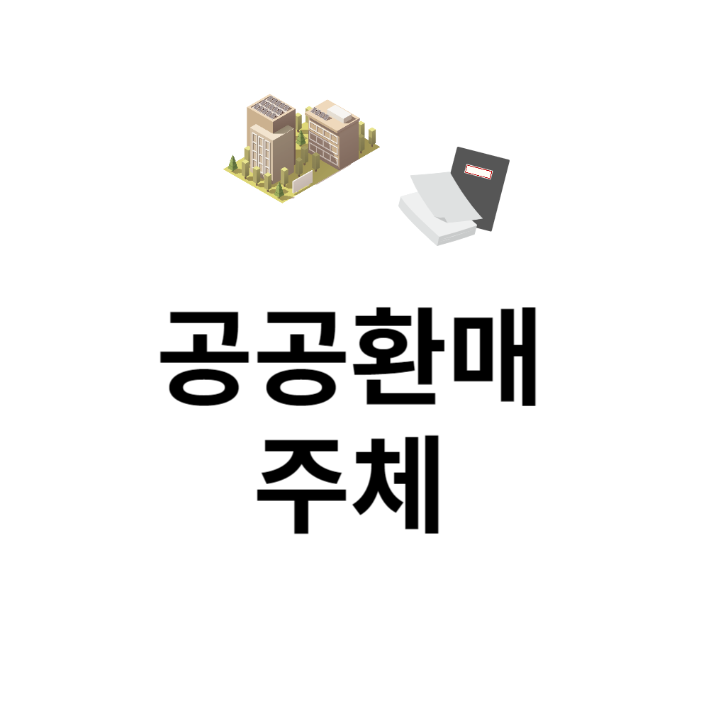 부동산 분양가상한제 주택법 개정 내용