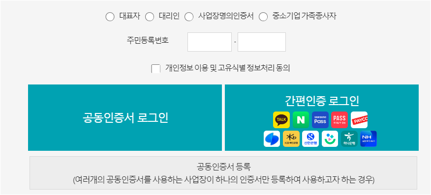 근로복지공단 토탈서비스 홈페이지 (https://total.comwel.or.kr/)