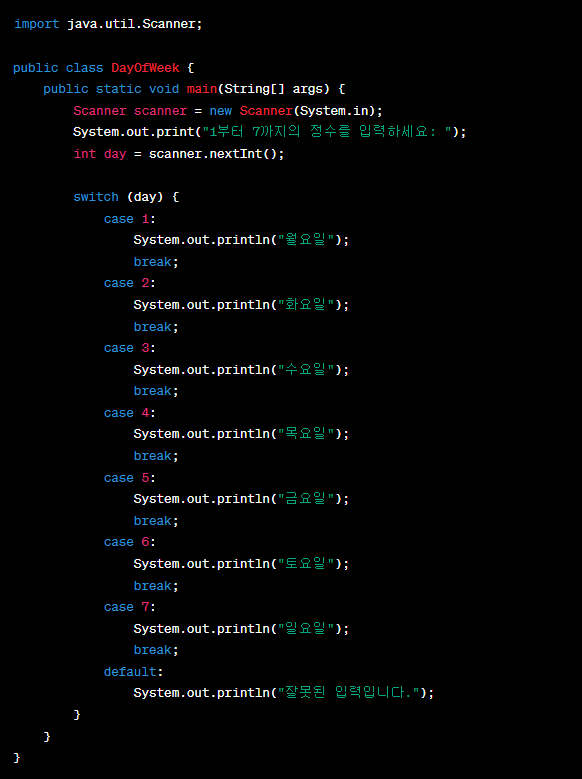 Java switch문(조건문) 이해하기 — 주말의 오락실