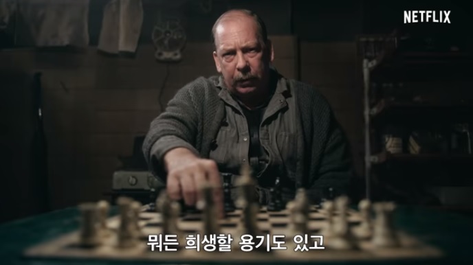 퀸스 갬빗 실화? 줄거리 결말 스포 있음