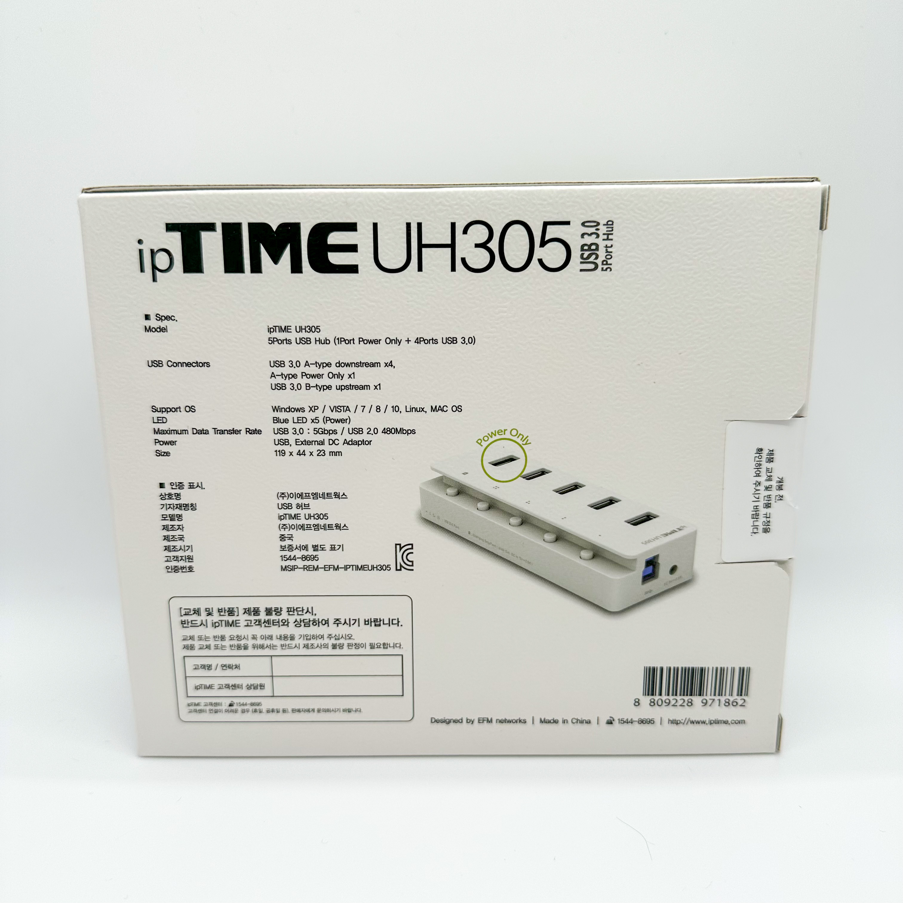 외관입니다. IPTIME은 공유기로 유명하죠!