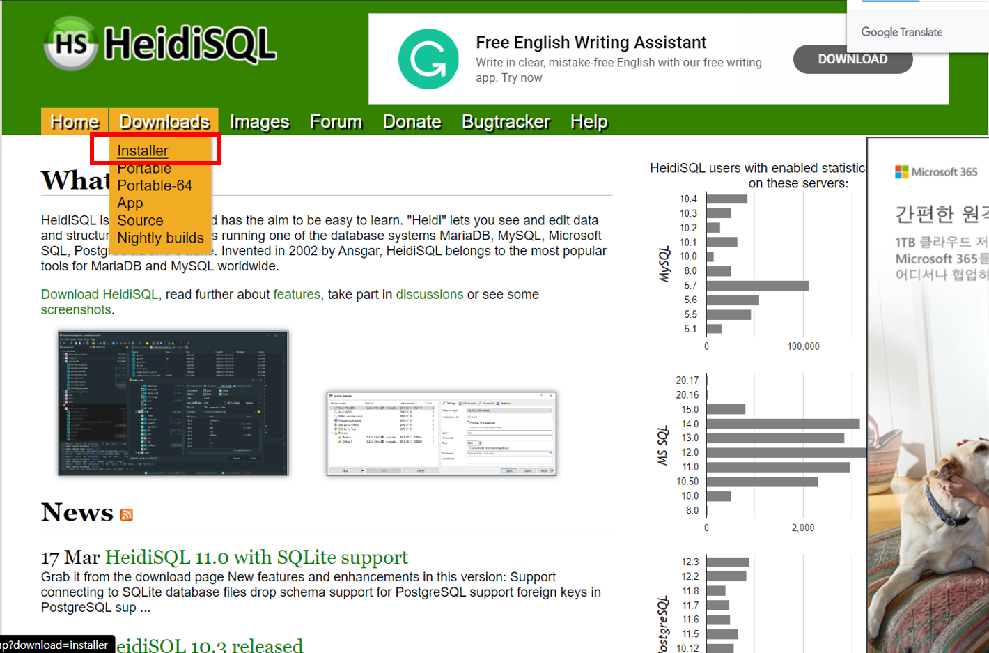 [HeidiSQL] HeidiSQL 설치 및 다운로드 :: 굳건하게