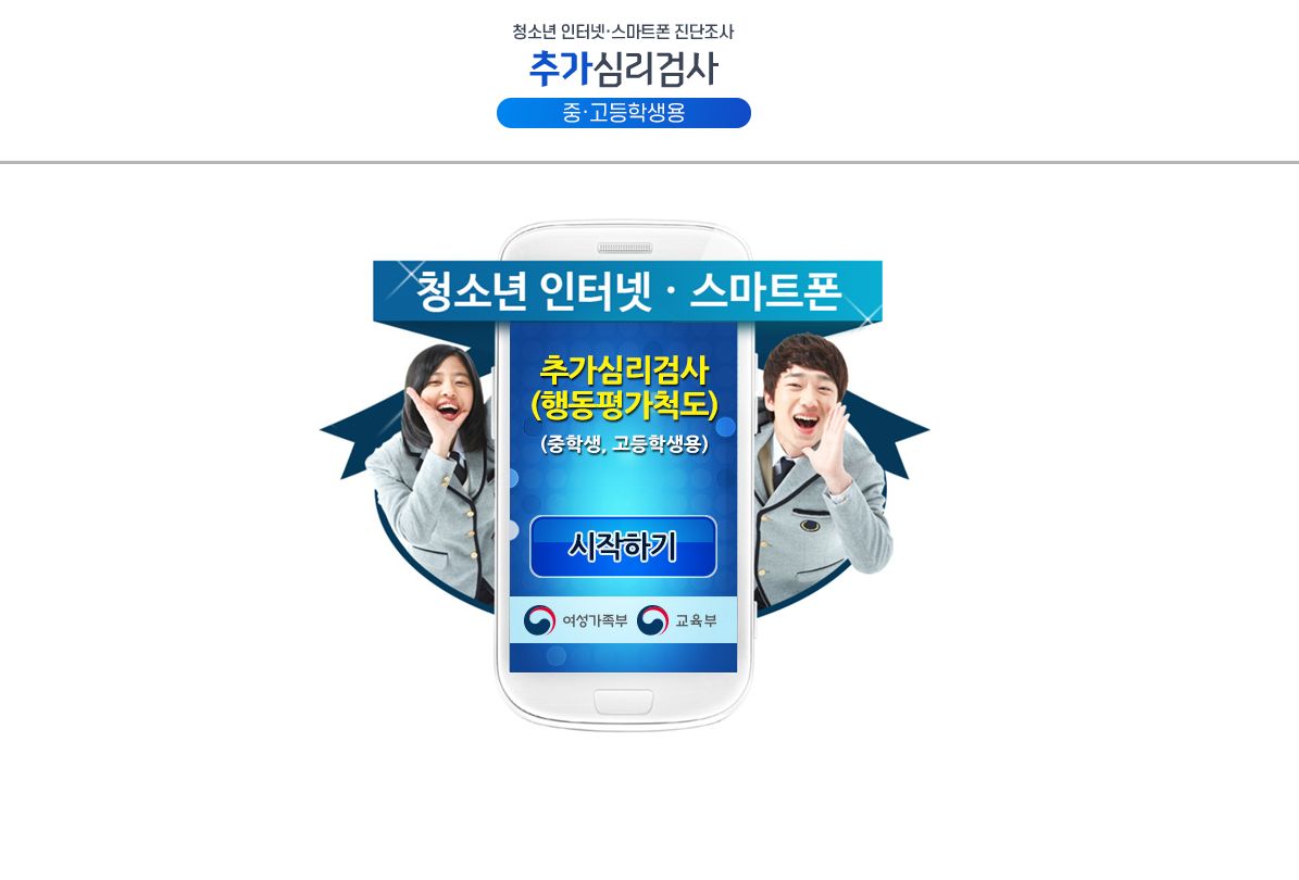 이진단 추가심리검사 (http://kj.e-jindan.kr/)