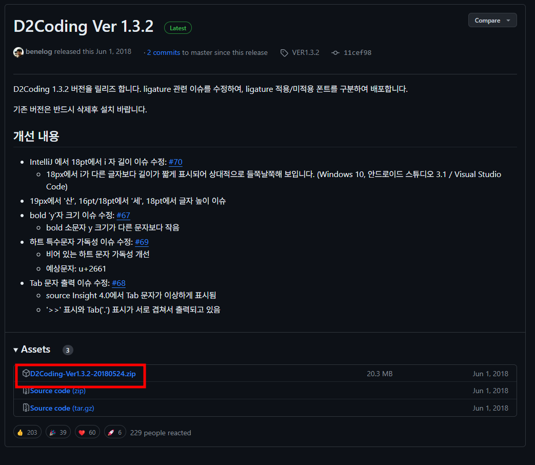 [VS Code] visual studio code 폰트 바꾸기 :: D2 coding로 설정하는 방법