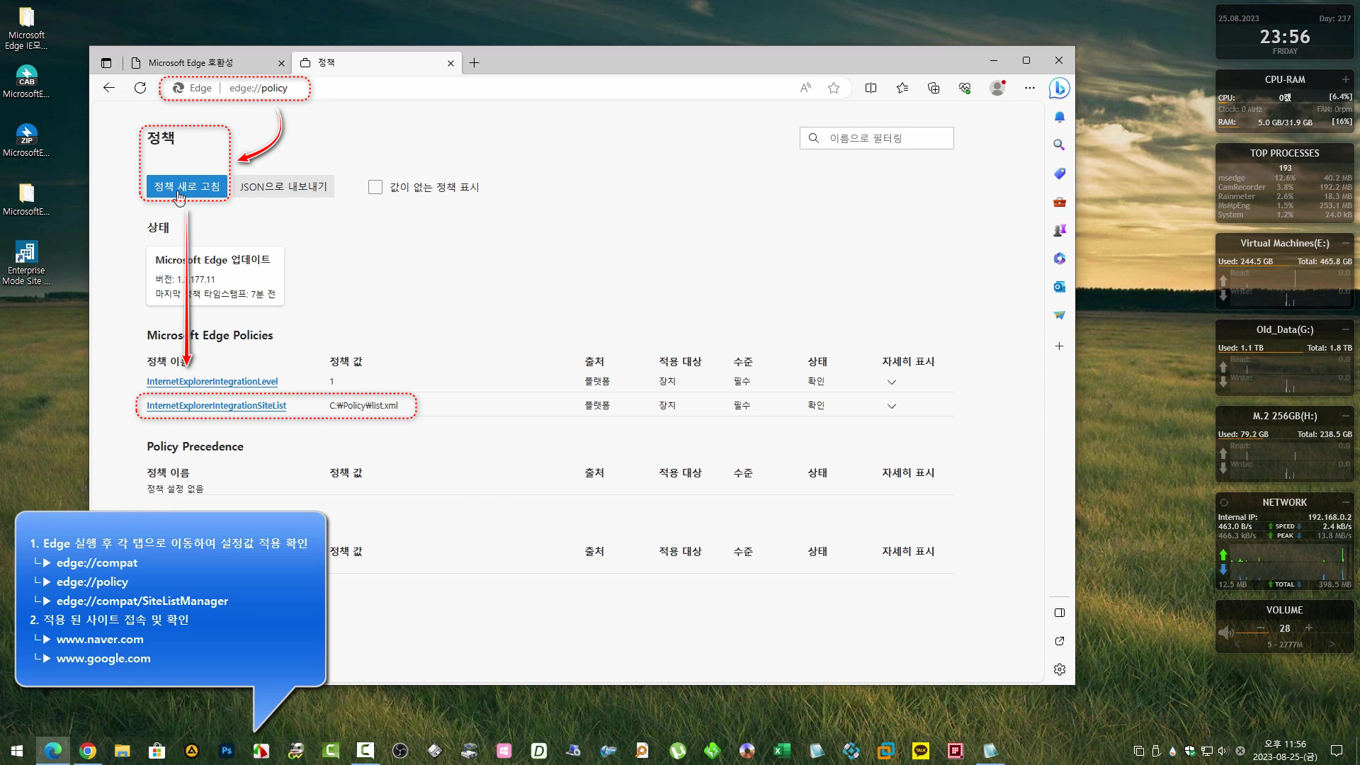 Microsoft Edge IE모드 구성하기 - 엔터프라이즈 모드 사이트 목록 구성(Microsoft Edge 정책 ...