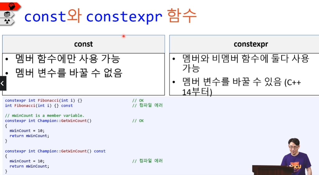 C++ constexpr :: 게임 개발 공부기
