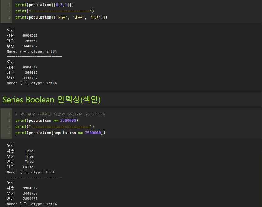 08일차_파이썬_Numpy_Pandas / 오라클 SQL_서브쿼리