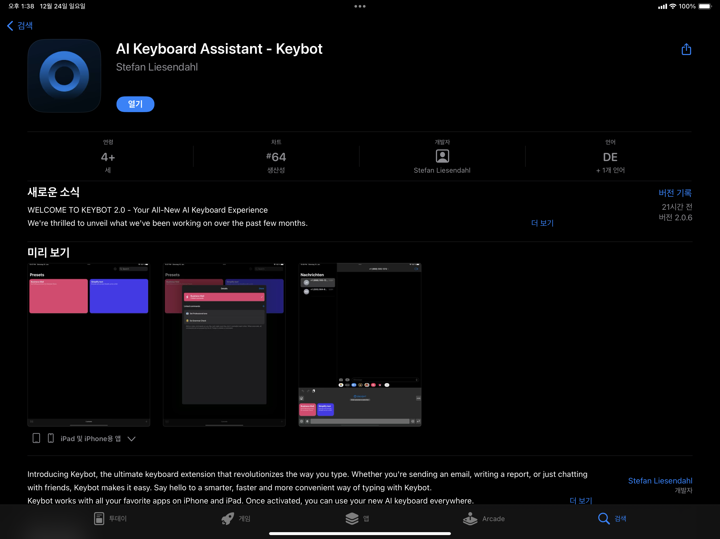 [무료앱/iOS앱스토어] Keybot - AI Keyboard Assistant