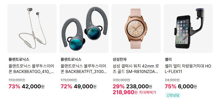 하이마트 미개봉 상품 초특가 이벤트