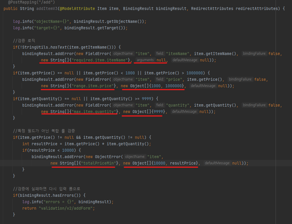 Spring MVC 마스터하기 Validation 4