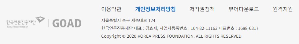 정부광고통합지원시스템 고객센터 전화번호, 홈페이지 바로가기(https://www.goad.or.kr/hp/comm/main.do) - 카카오의사랑