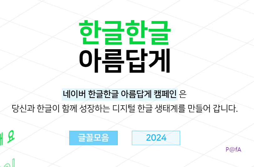 코딩용 폰트 나눔고딕 D2Coding 무료 다운로드