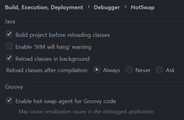 JRebel 대체 DCEVM + Hot Swap 설치/사용방법
