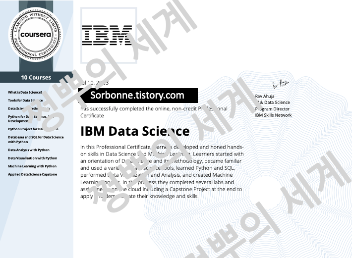 코세라 (Coursera) IBM 데이터사이언스 수료증 취득 후기