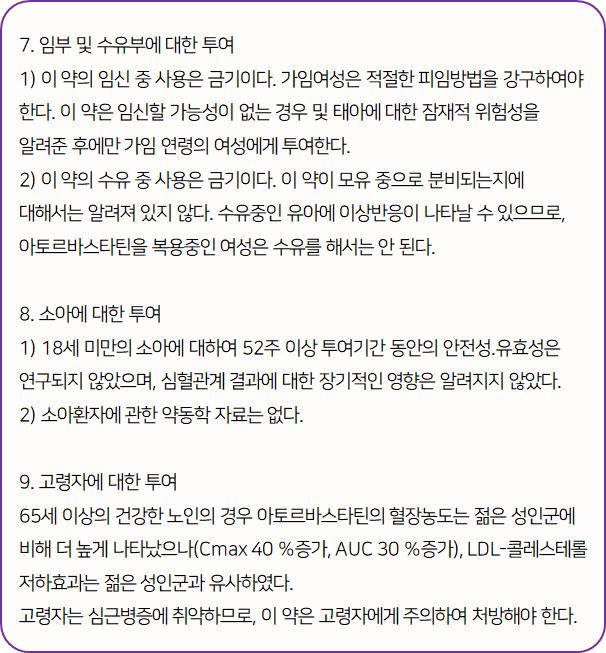 리피로우정 10mg 복용법 효능 부작용