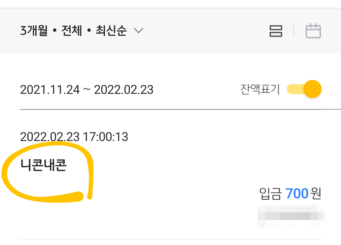 [어플추천] 생활밀착형 기프티콘 할인 앱 니콘내콘으로 돈 버는 방법+환불 방법 완벽정리