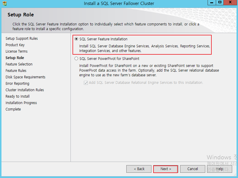 SAP ERP EhP7 Win-MSSQL HA 설치 - DB 편(2/4) (Step by Step) :: Continue to ...