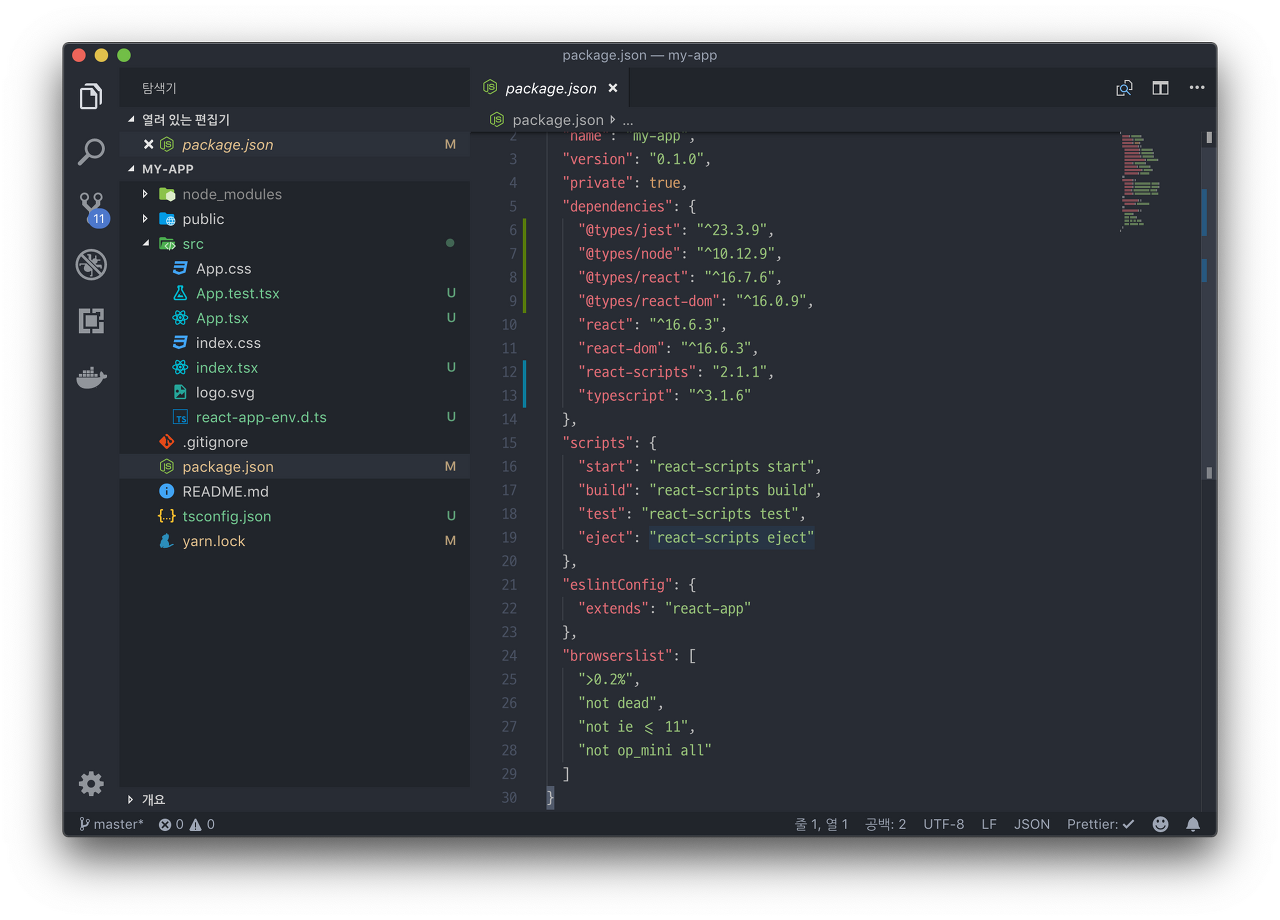 [Next.js + TS] 초기세팅 - (1) CRA, tsconfig.json :: ttaeng_99 's 개발의 흔적들