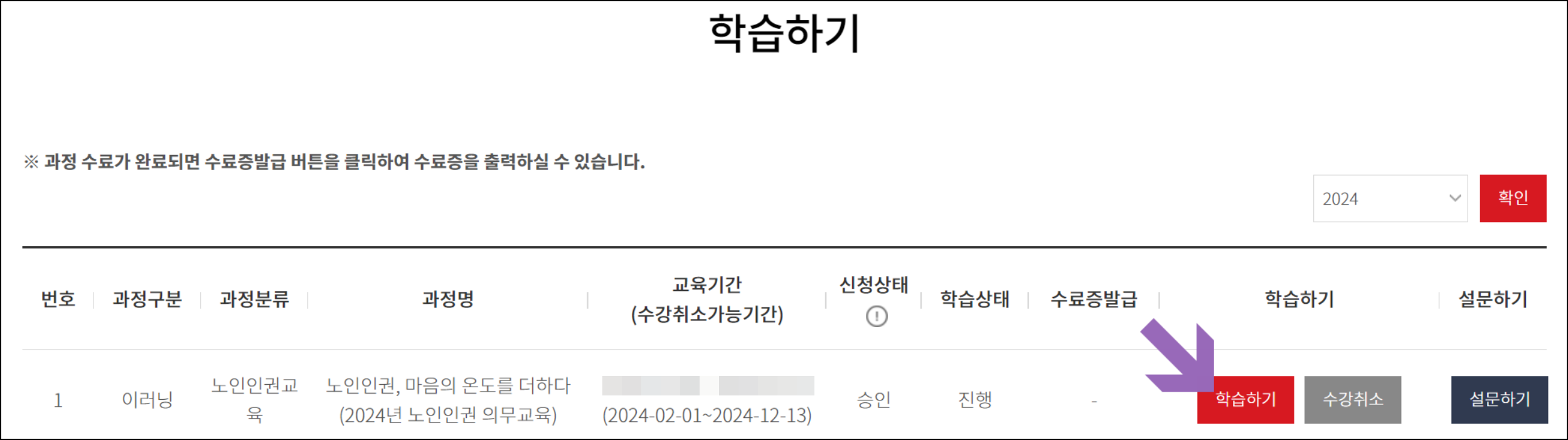 kohi 의무교육 홈페이지 바로가기 (https://in.kohi.or.kr/)