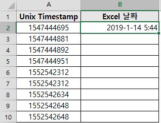 [Excel] Unix Timestamp를 Excel 날짜시간으로 변환하기