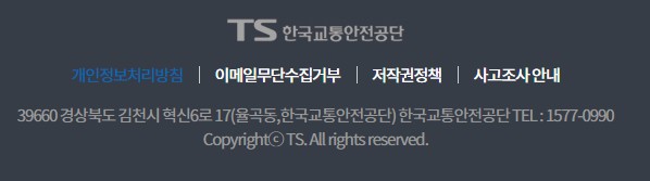 기계식주차장관리인 온라인교육 바로가기(https://www.kotsa.or.kr) - Bankmania