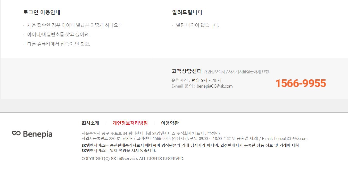 제주특별자치도 베네피아 복지시스템 (http://jeju.benepia.co.kr)