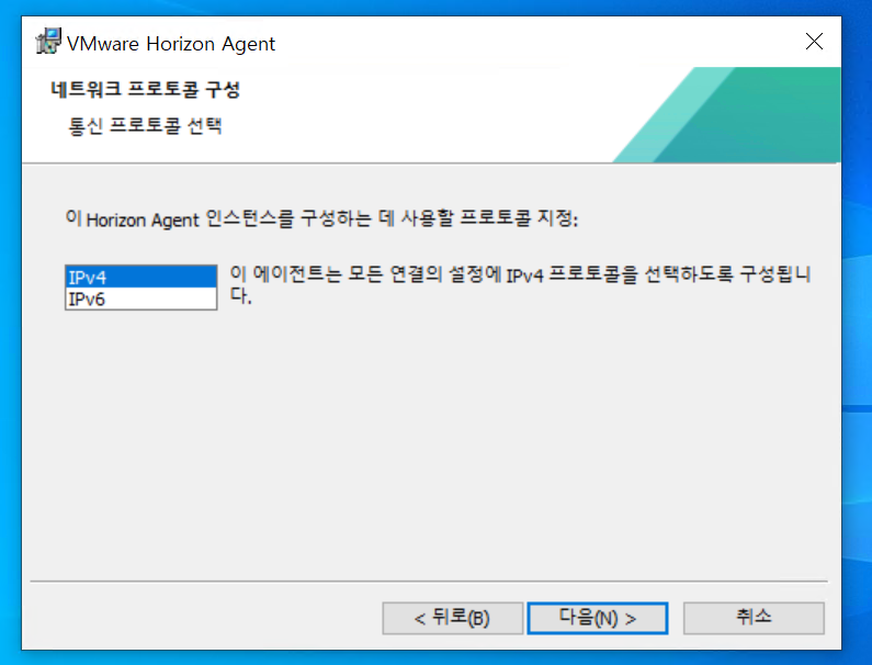 VMware vSAN 구축 - 5편: VMware Horizon Agent 구성