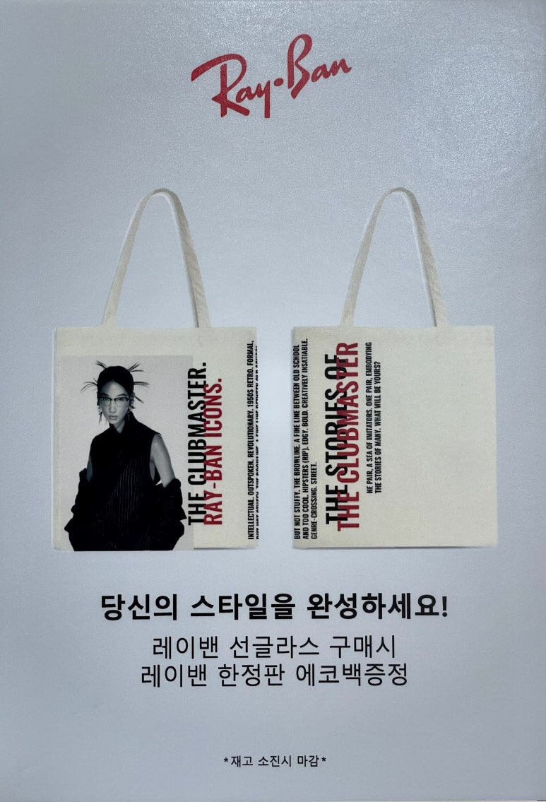 우월한 정자매의 일상👯‍♀️ 제시카 선글라스 RayBan rb4441 레이벤 4441선글라스