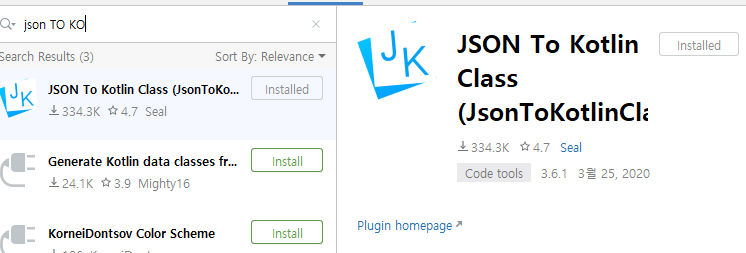 JSON To Kotlin 안드로이드 스튜디오 Android Studio 모델 변환 컨버터 코틀린 JSON :: 코드몽키 찬스님의 모바일, 웹
