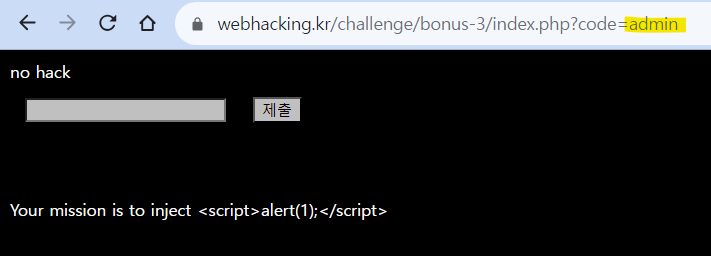 [Webhacking.kr] 웹 해킹 old-23번 문제 풀이