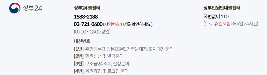 농업경영체등록 확인서 발급 홈페이지 바로가기(https://www.naqs.go.kr/) - Bankmania