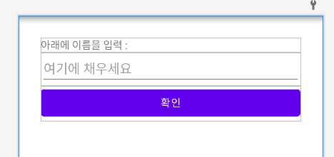 Android (layout파일생성, id 속성, width height 속성, background 속성, padding margin 속성, visibility 속성 ...