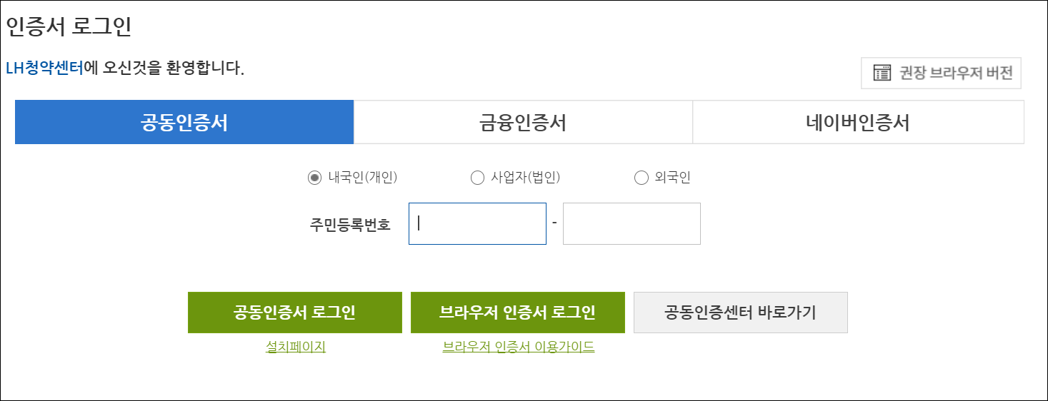 lh청약센터 https://apply.lh.or.kr/