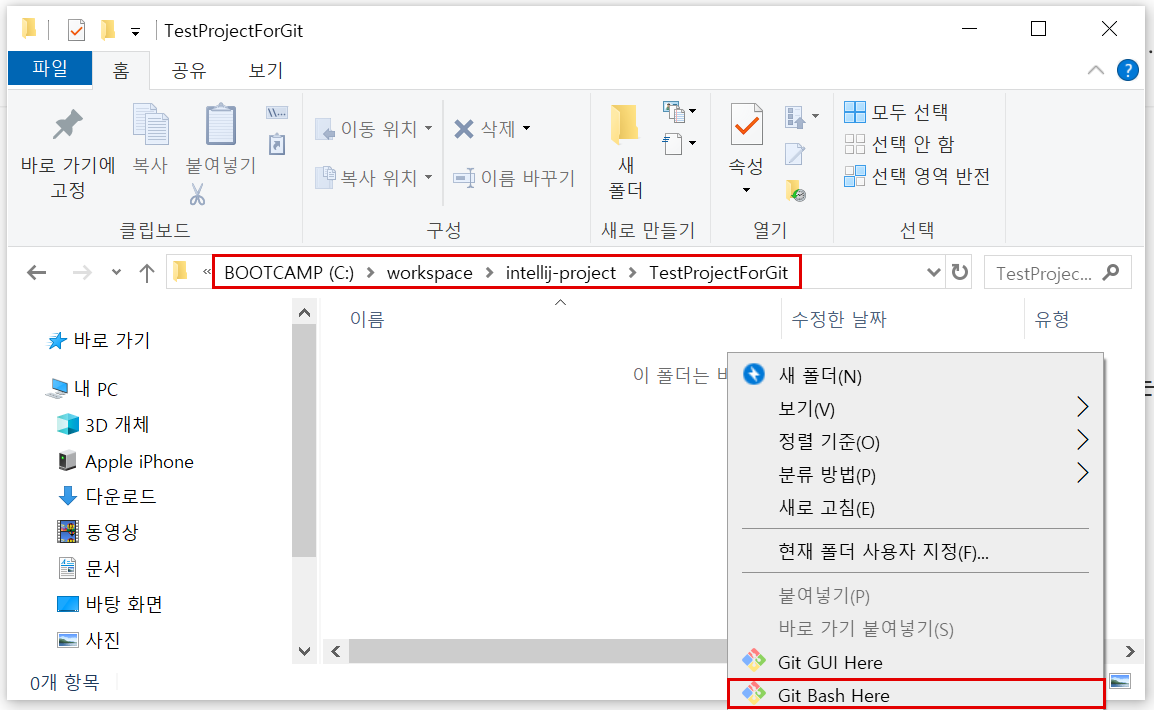 [Git] Git Bash 사용 방법 - init, status, add, commit, log