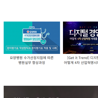 이노솔루션 온라인 교육센터(+https://www.innoedu.kr) 바로가기