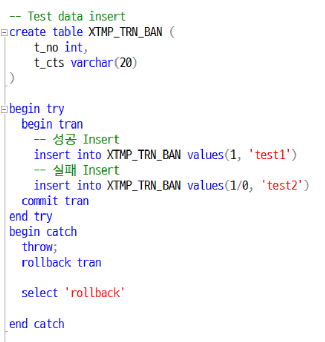[MsSQL] Exception / Throw 사용 시 주의 사항 - rollback