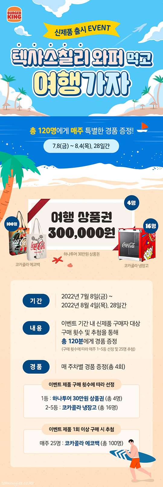 버거킹다운 맛의 버거킹 신메뉴 텍사스 칠리 와퍼