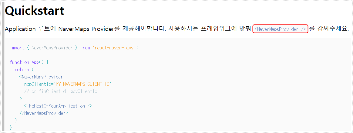 [React.js] react-naver-maps의 NaverMaps Provider 에러 :: Dandy Now!