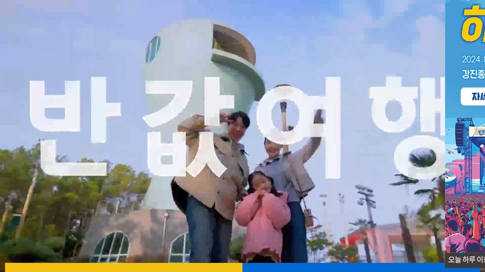 강진군청 홈페이지 바로가기(https://www.gangjin.go.kr) - Bankmania