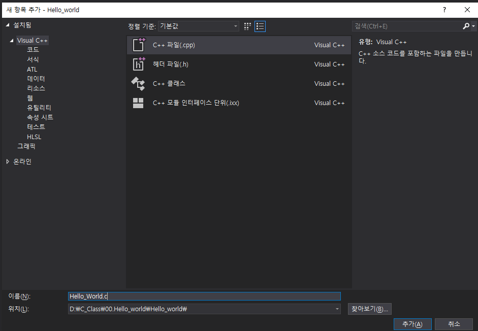 00 - Visual Studio Community 2019 설치, Hello World 출력