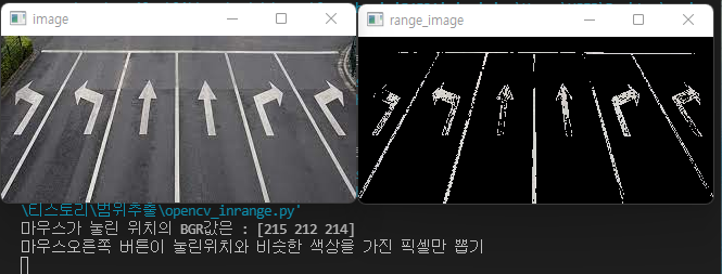 (10) OpenCV python - 색상 범위 추출 - inRange :: HOE