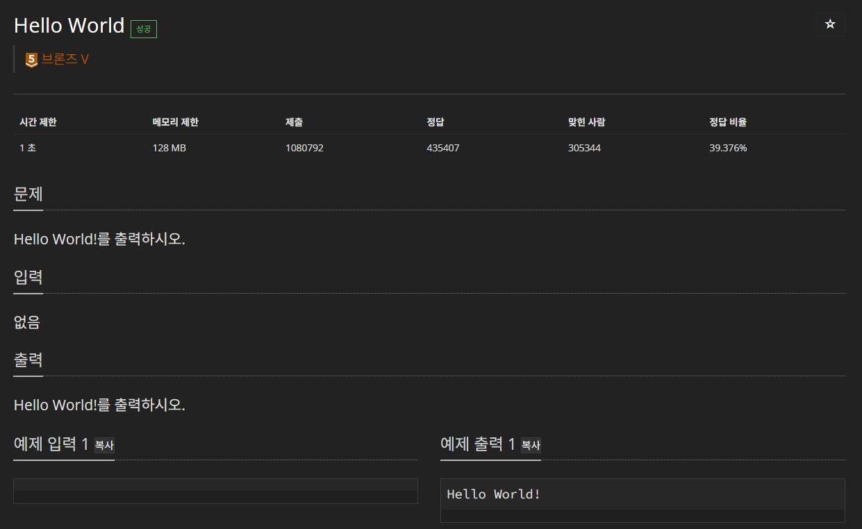 [백준] 파이썬 2557 - Hello World