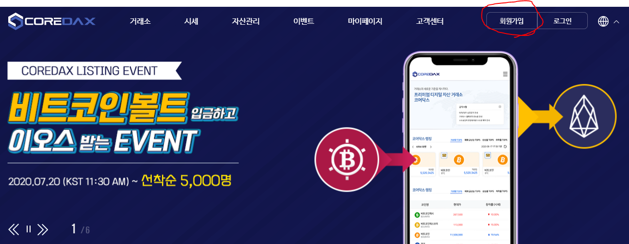 비트코인 볼트시세 (BTCV)