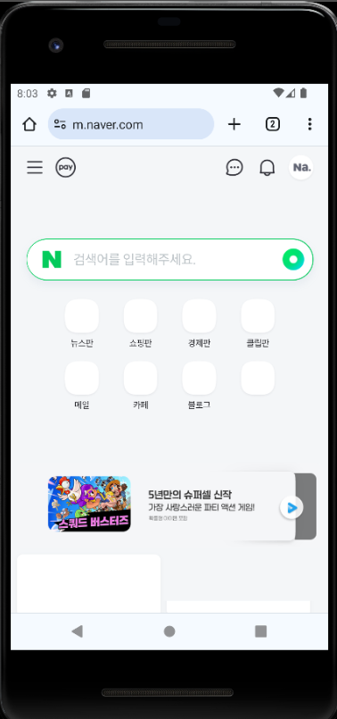 Android - Intent 함수