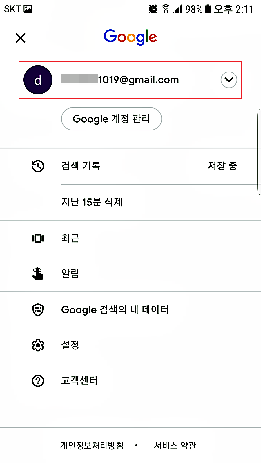 구글 계정 여러 개 만드는 방법. (전화번호 없이 만든 후기)